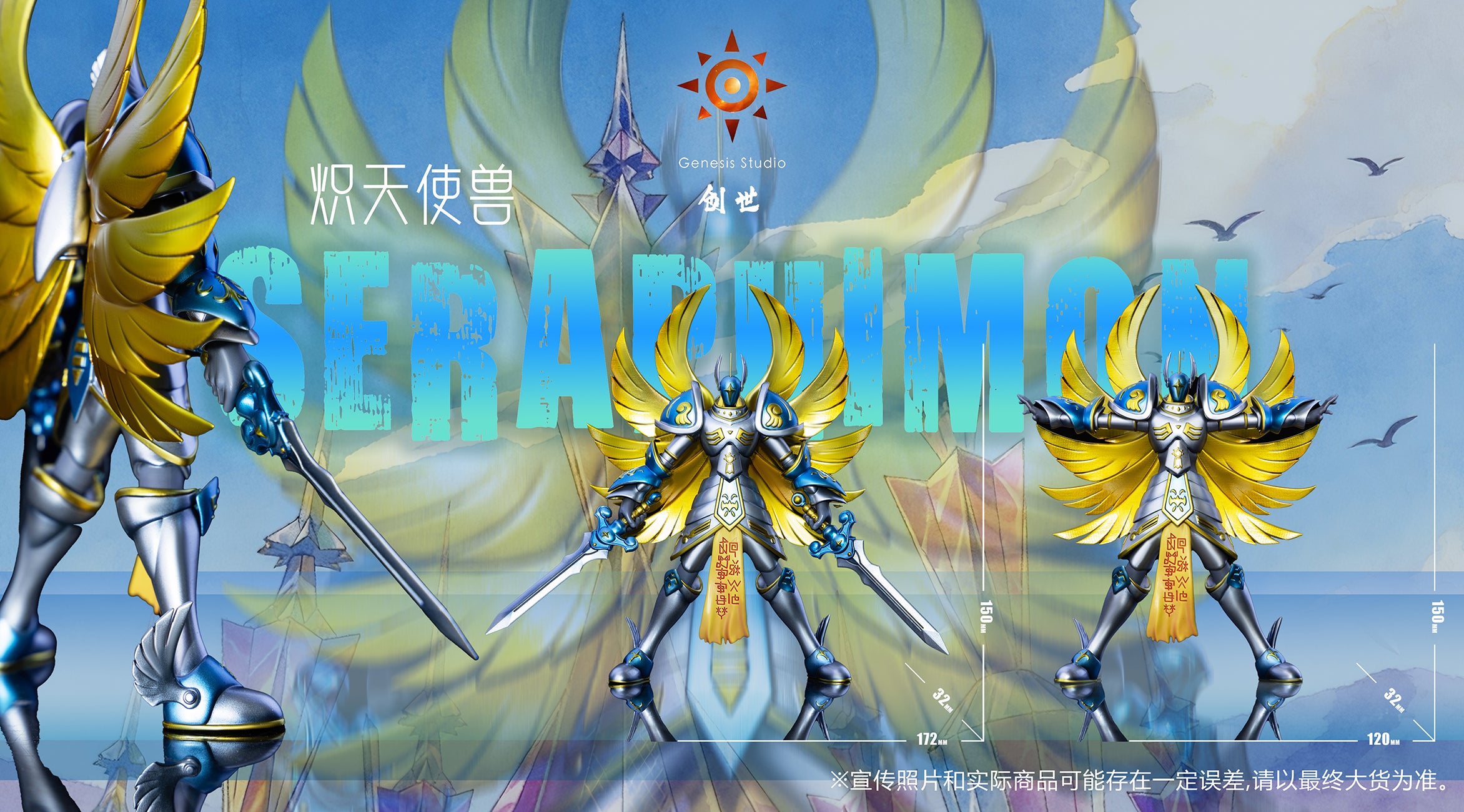 Genesis Studio - Seraphimon [PRE-ORDER] – GK Collectors