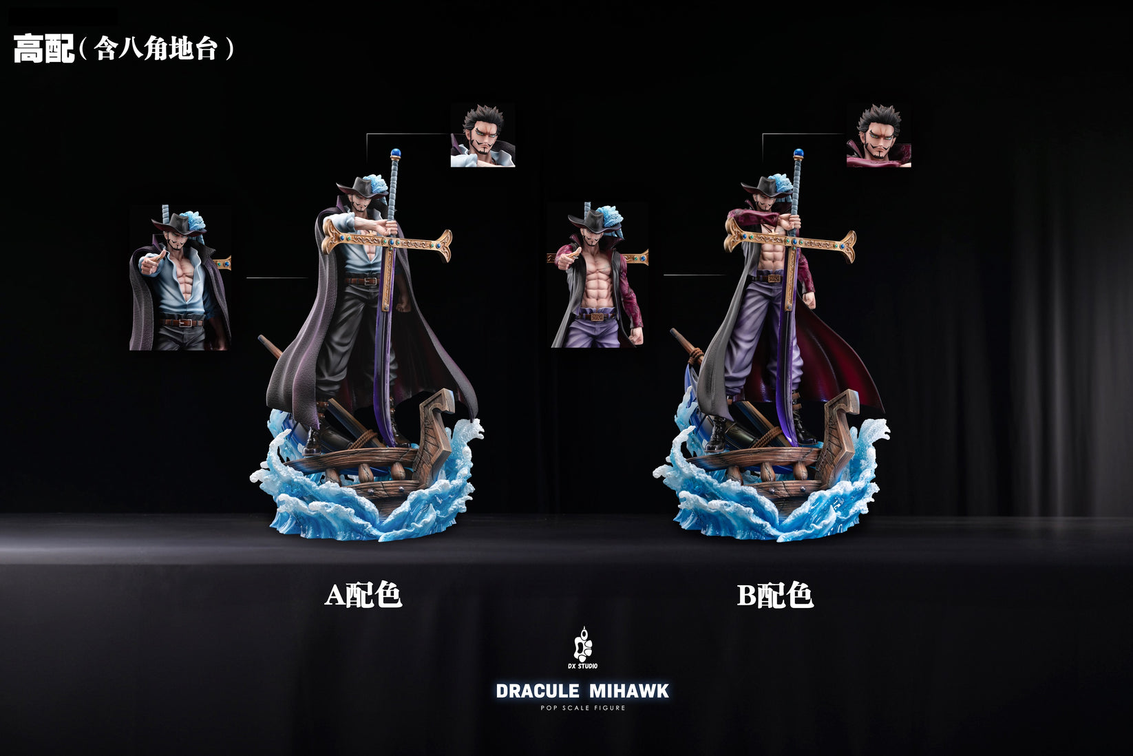 DX Studio - Mihawk [PRE-ORDER CLOSED] – GK Collectors