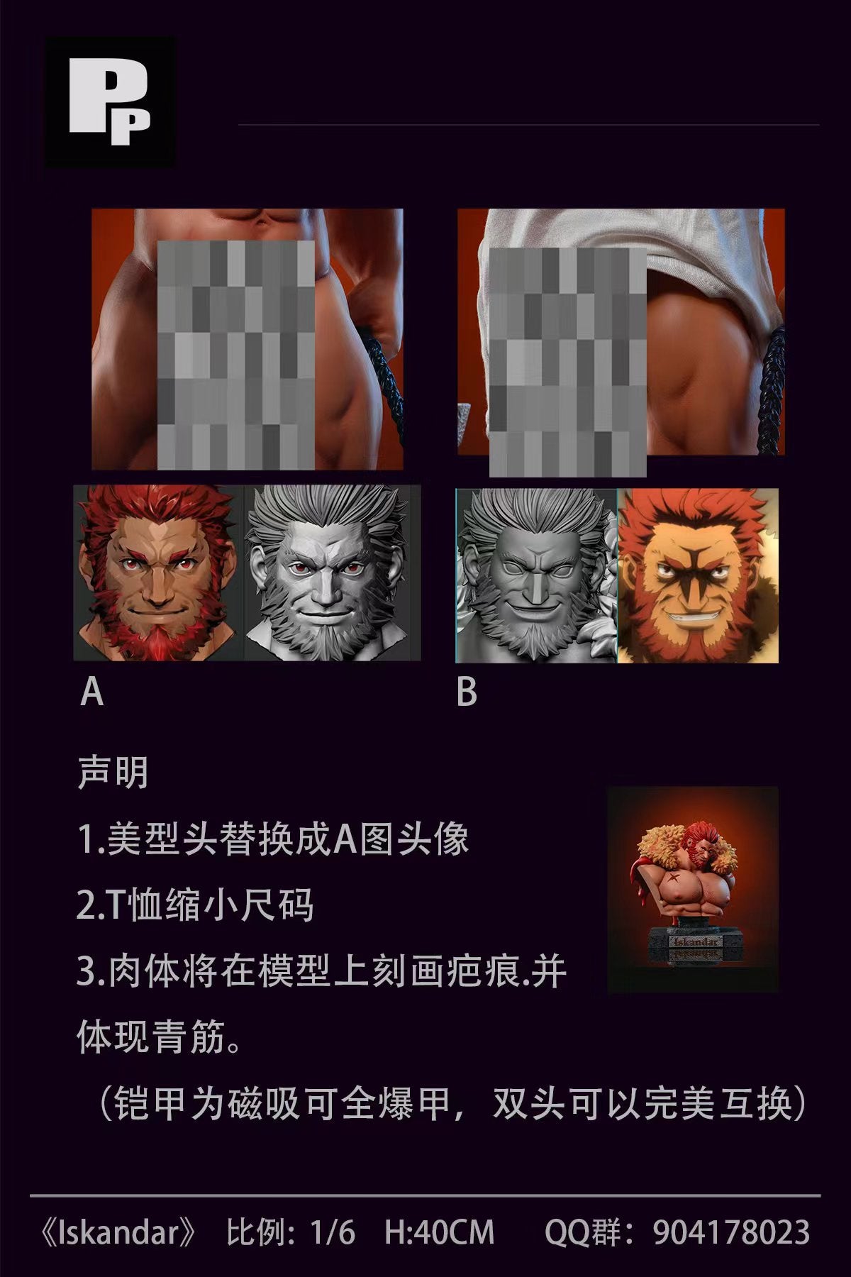 PP Studio - Iskandar [PRE-ORDER CLOSED] – GK Collectors