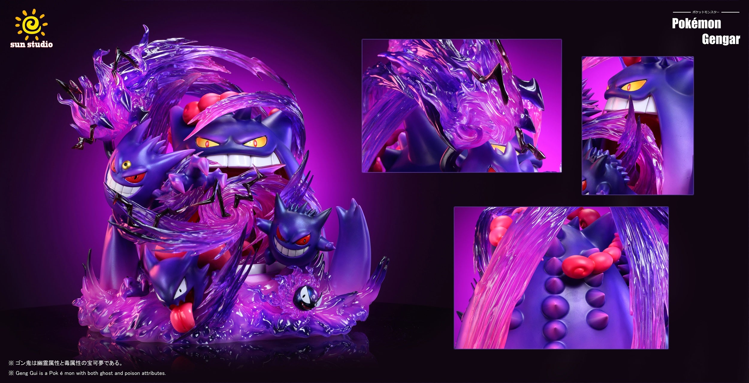 Sun Studio - Gengar Evolution Series [PRE-ORDER CLOSED] – GK Collectors