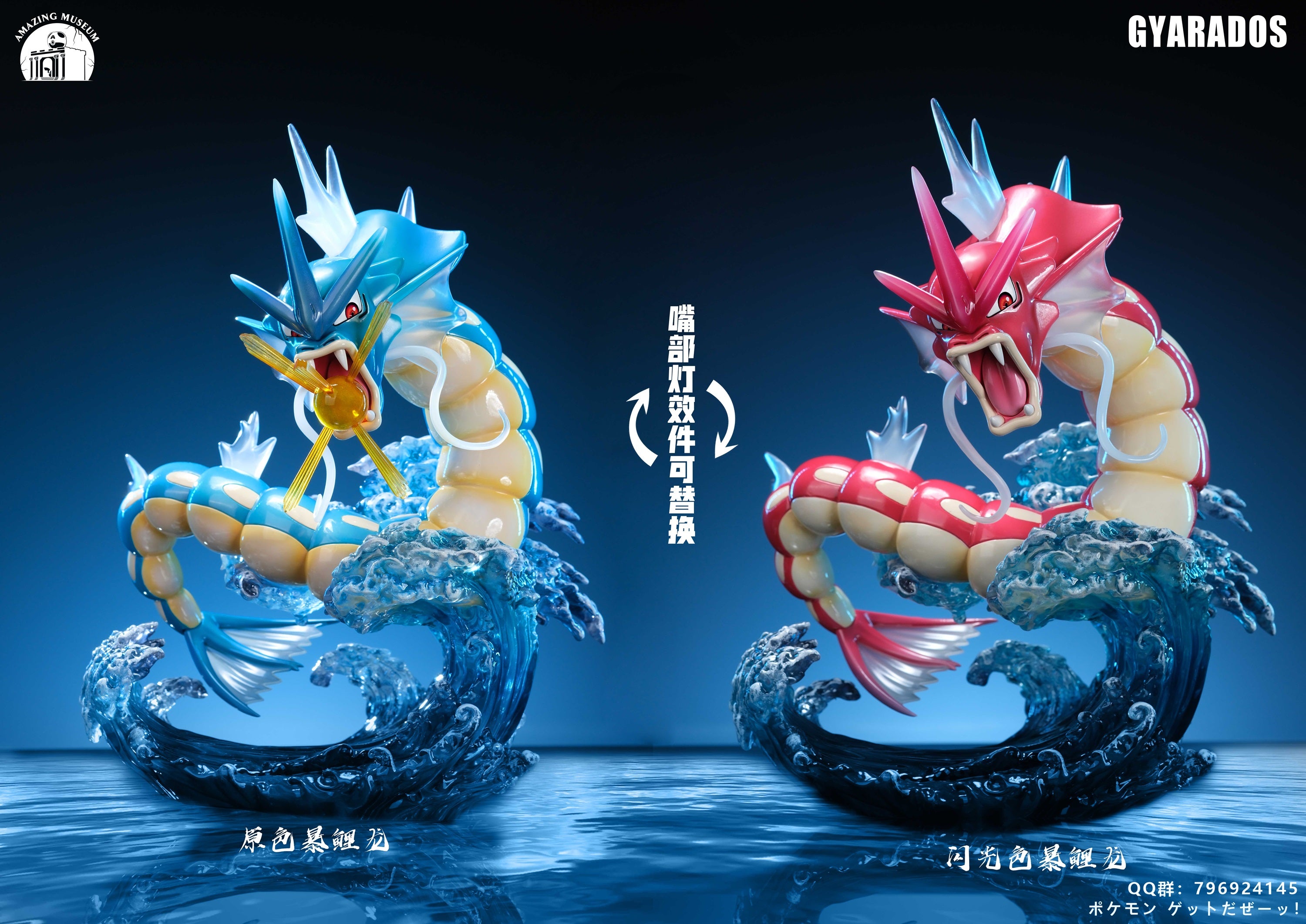 Amazing Museum - Gyarados [PRE-ORDER CLOSED] – GK Collectors