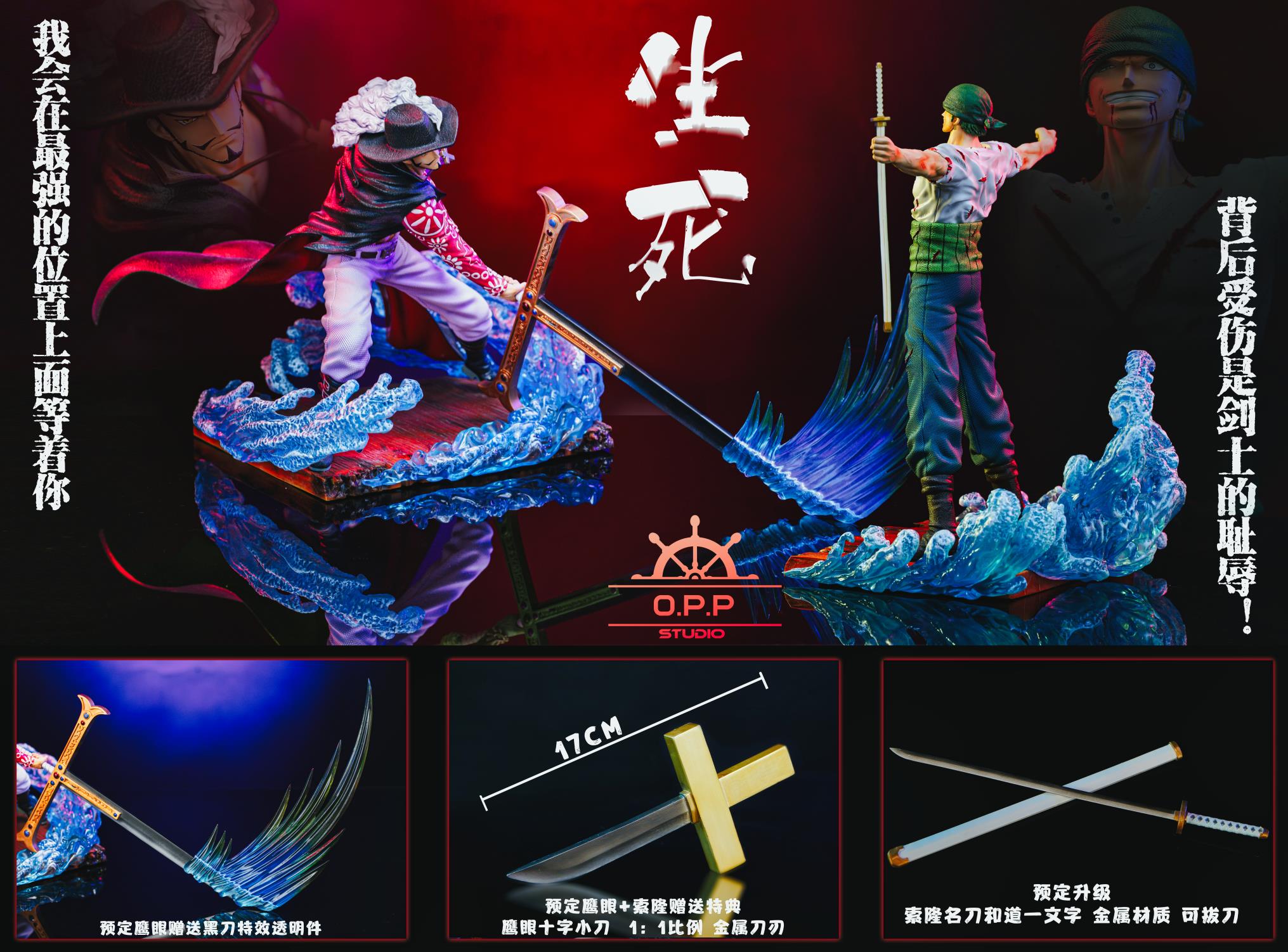 OPP Studio - Mihawk and Zoro [PRE-ORDER CLOSED] – GK Collectors
