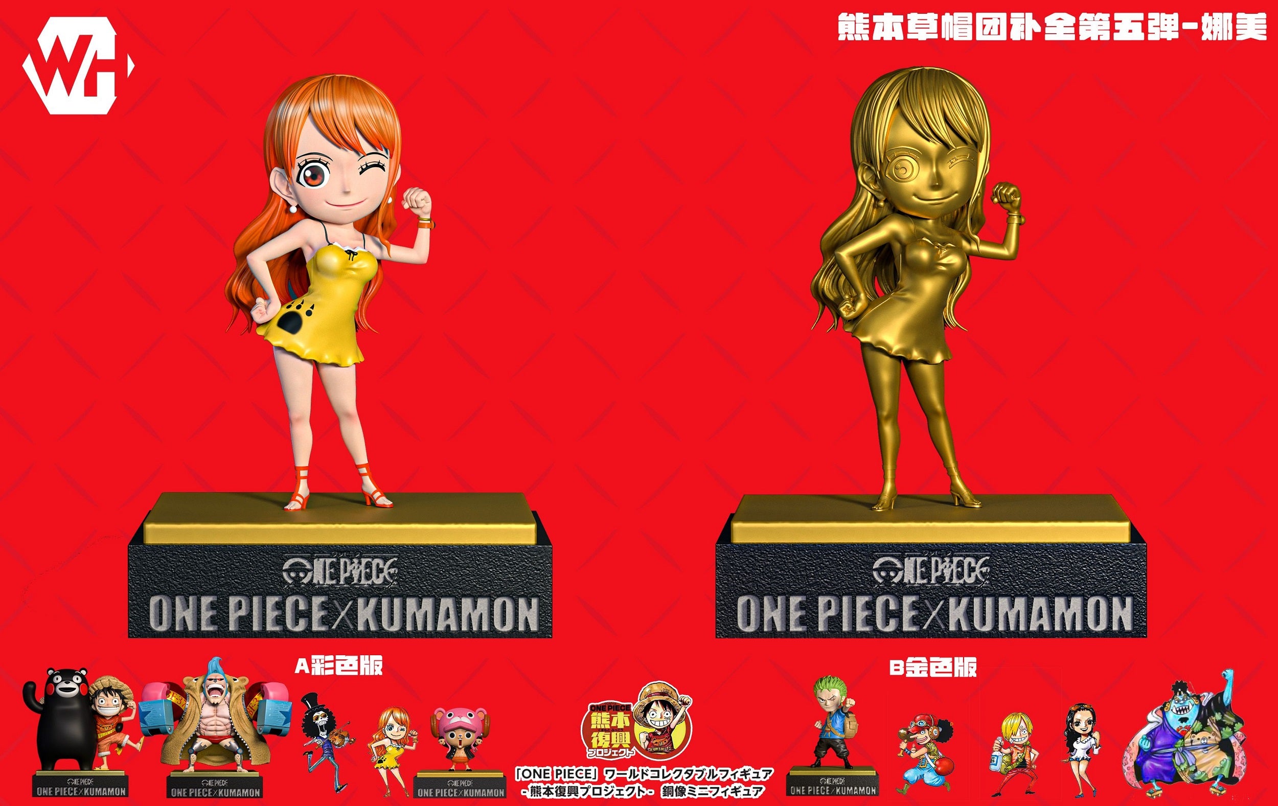 WH Studio - Kumamon Series Nami [PRE-ORDER CLOSED] – GK Collectors