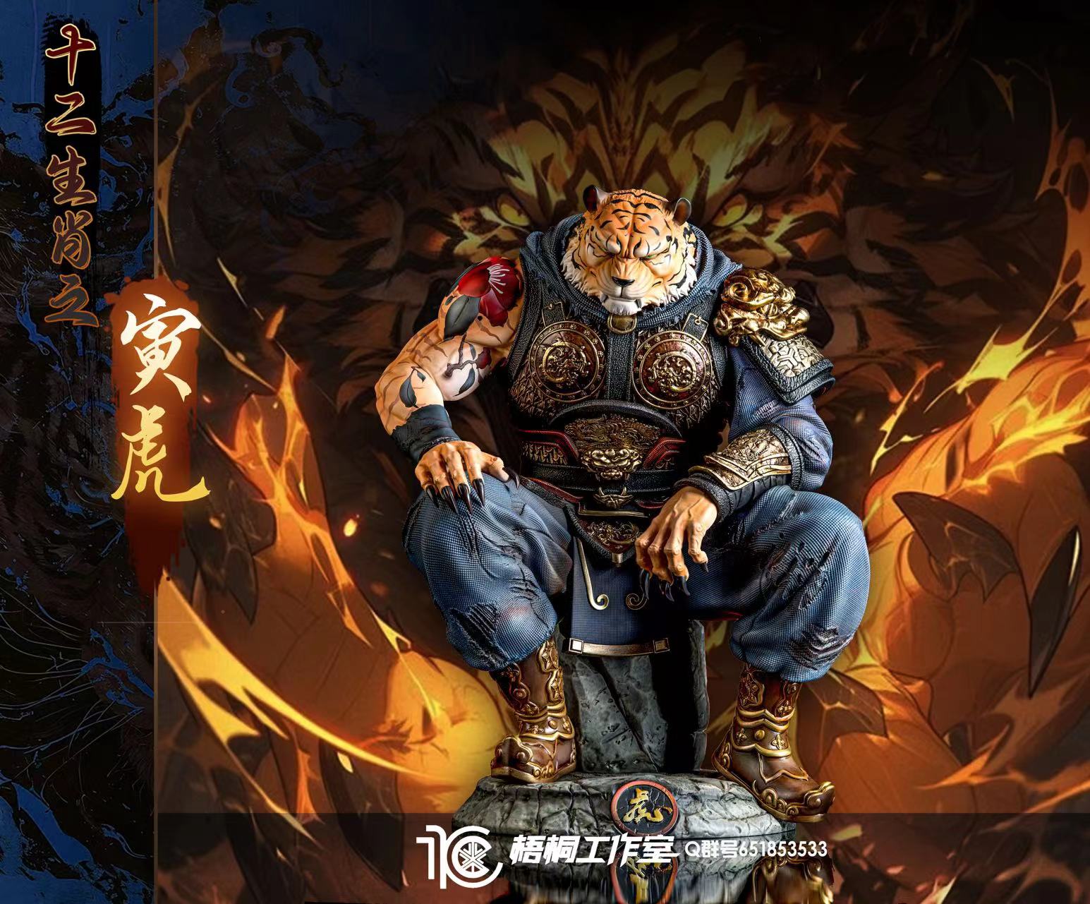 Shi Yue Wu Tong Studio - Chinese Zodiac Series Tiger [PRE-ORDER CLOSED ...