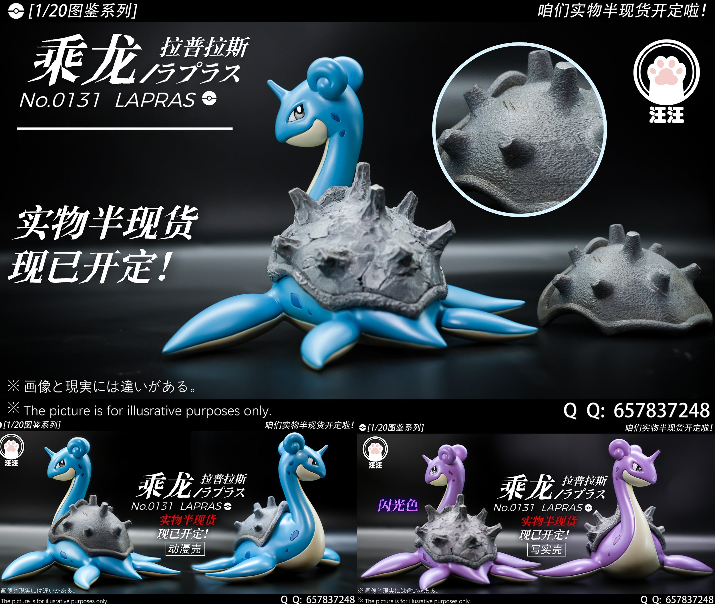 Wang Wang Studio - Lapras [PRE-ORDER CLOSED] – GK Collectors