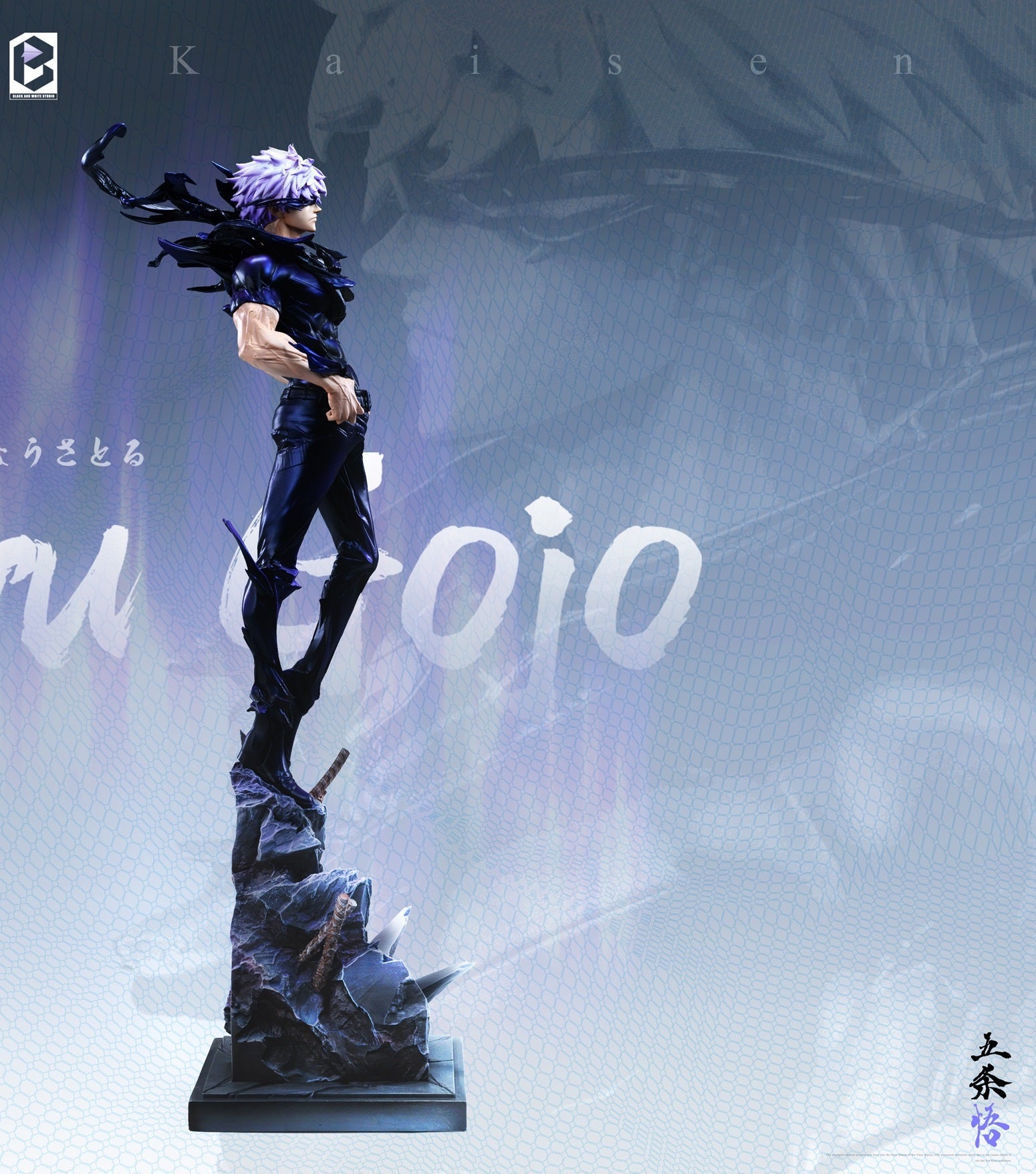 BW Studio - Gojo [PRE-ORDER CLOSED] – GK Collectors