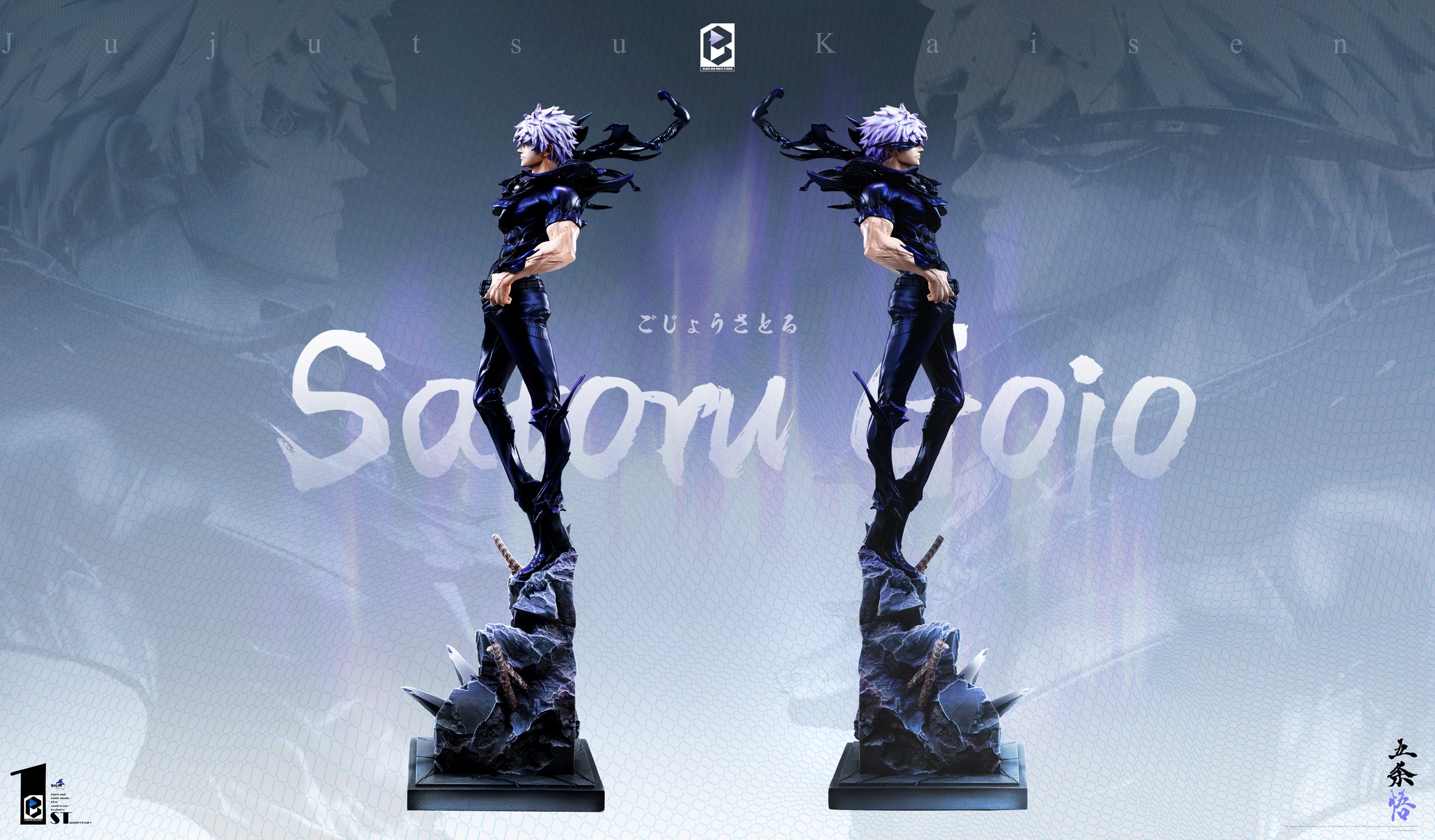 BW Studio - Gojo [PRE-ORDER CLOSED] – GK Collectors