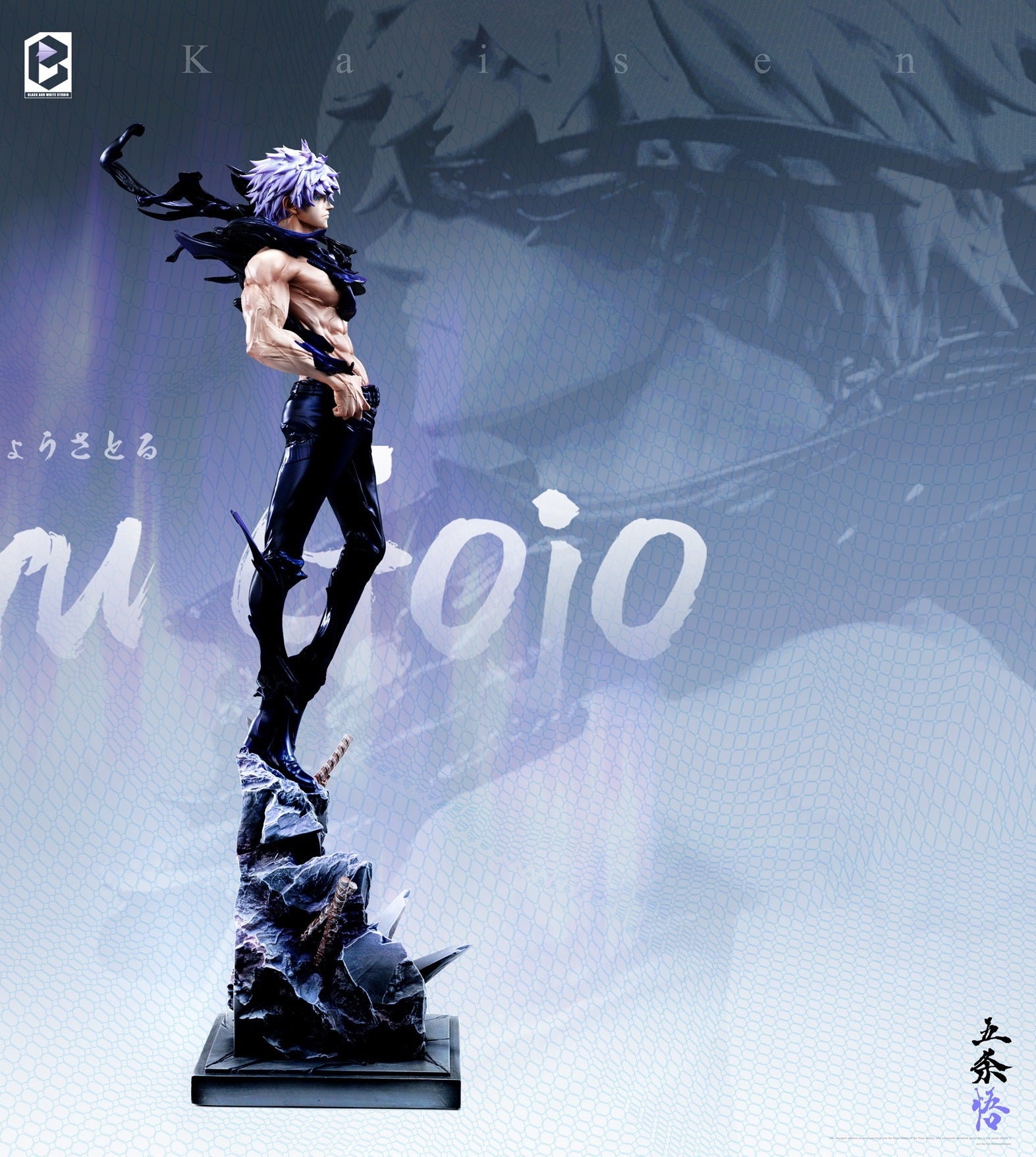 BW Studio - Gojo [PRE-ORDER CLOSED] – GK Collectors