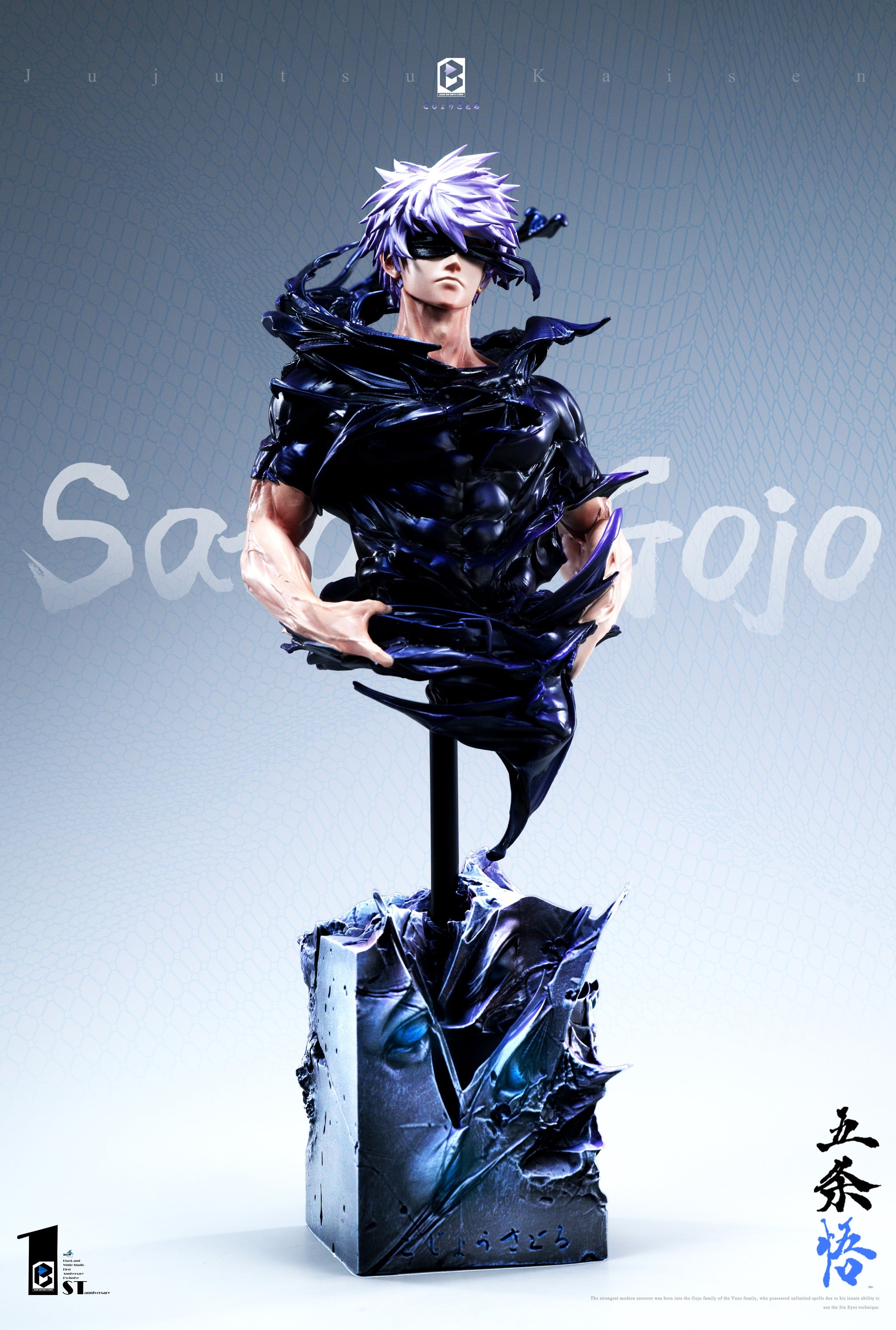 BW Studio - Gojo [PRE-ORDER CLOSED] – GK Collectors