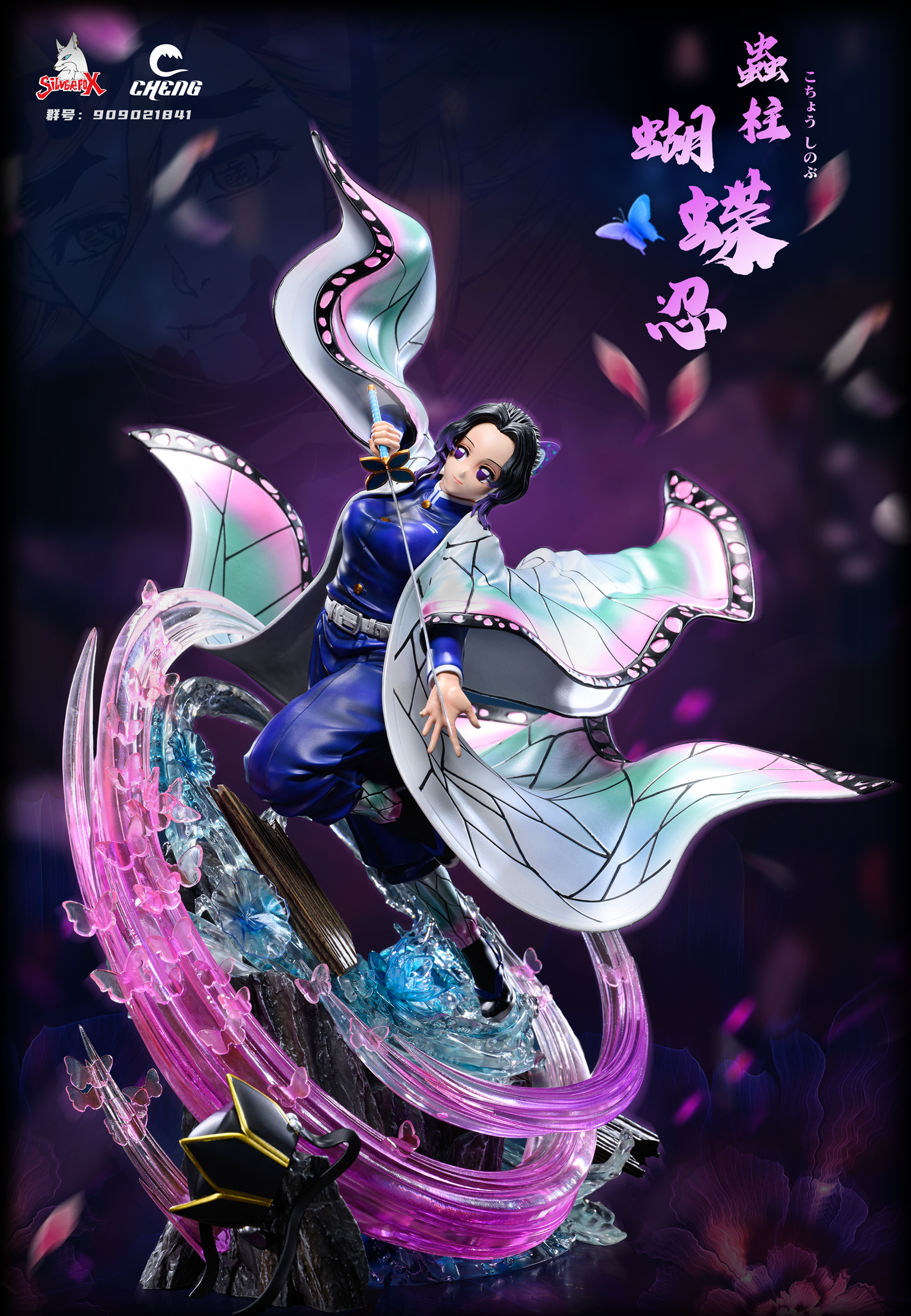 Silver Fox X Cheng Studio - Kocho Shinobu [PRE-ORDER CLOSED] – GK ...