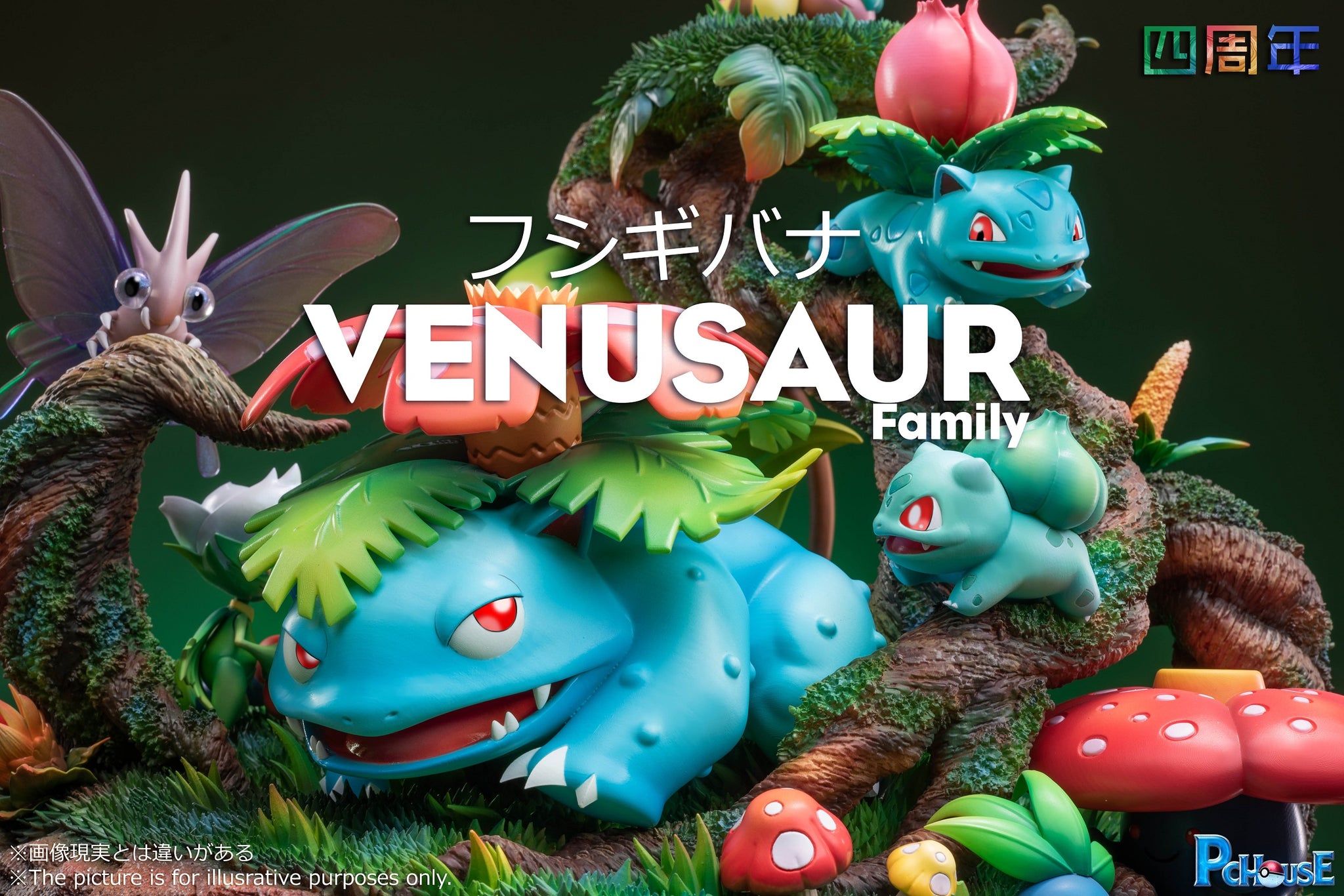 PC House - Venusaur Evolution [PRE-ORDER CLOSED] – GK Collectors