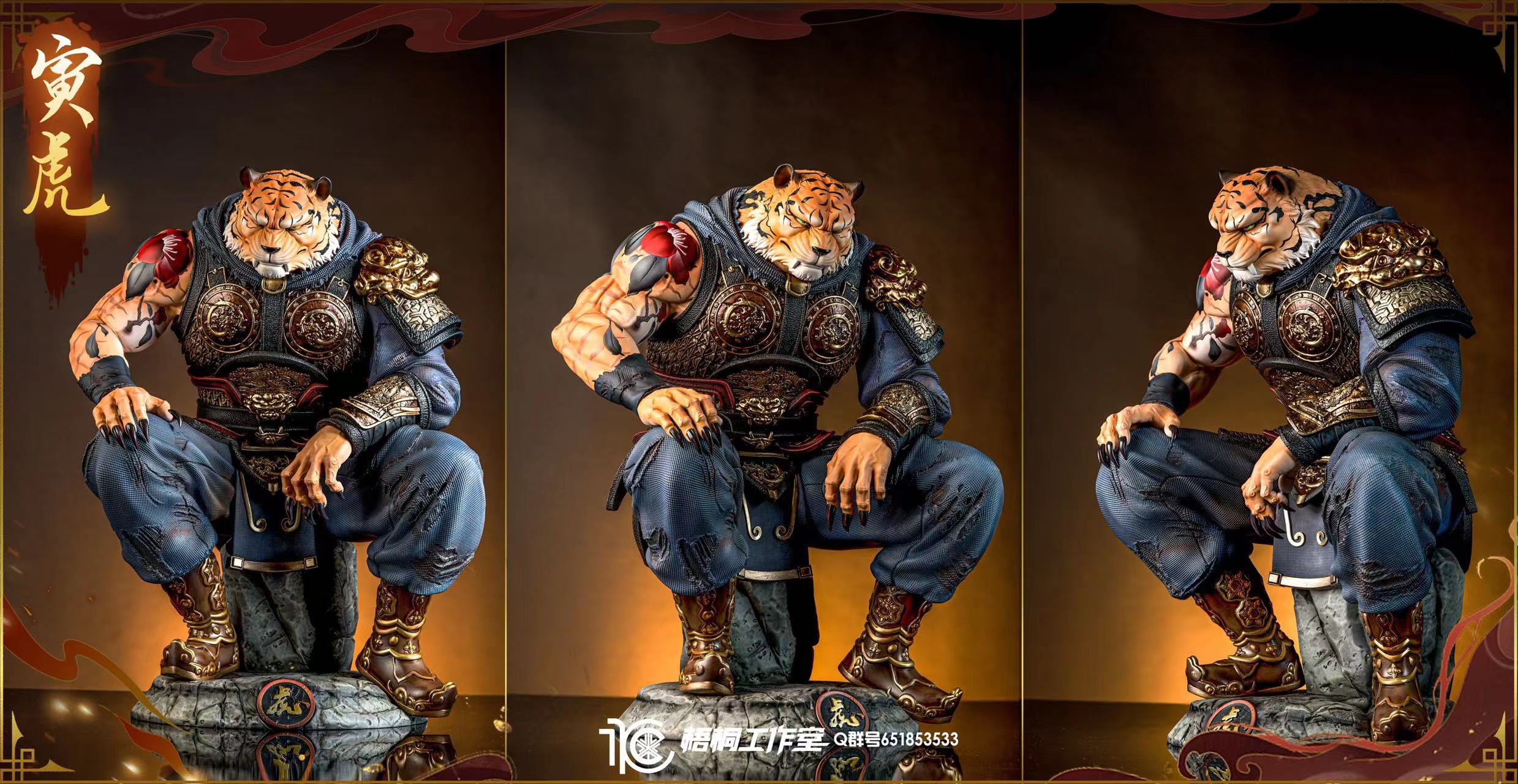 Shi Yue Wu Tong Studio - Chinese Zodiac Series Tiger [PRE-ORDER CLOSED ...