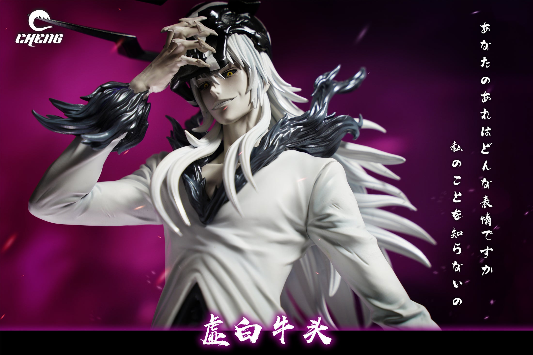 Cheng Studio - Kurosaki Ichigo [PRE-ORDER CLOSED] – GK Collectors