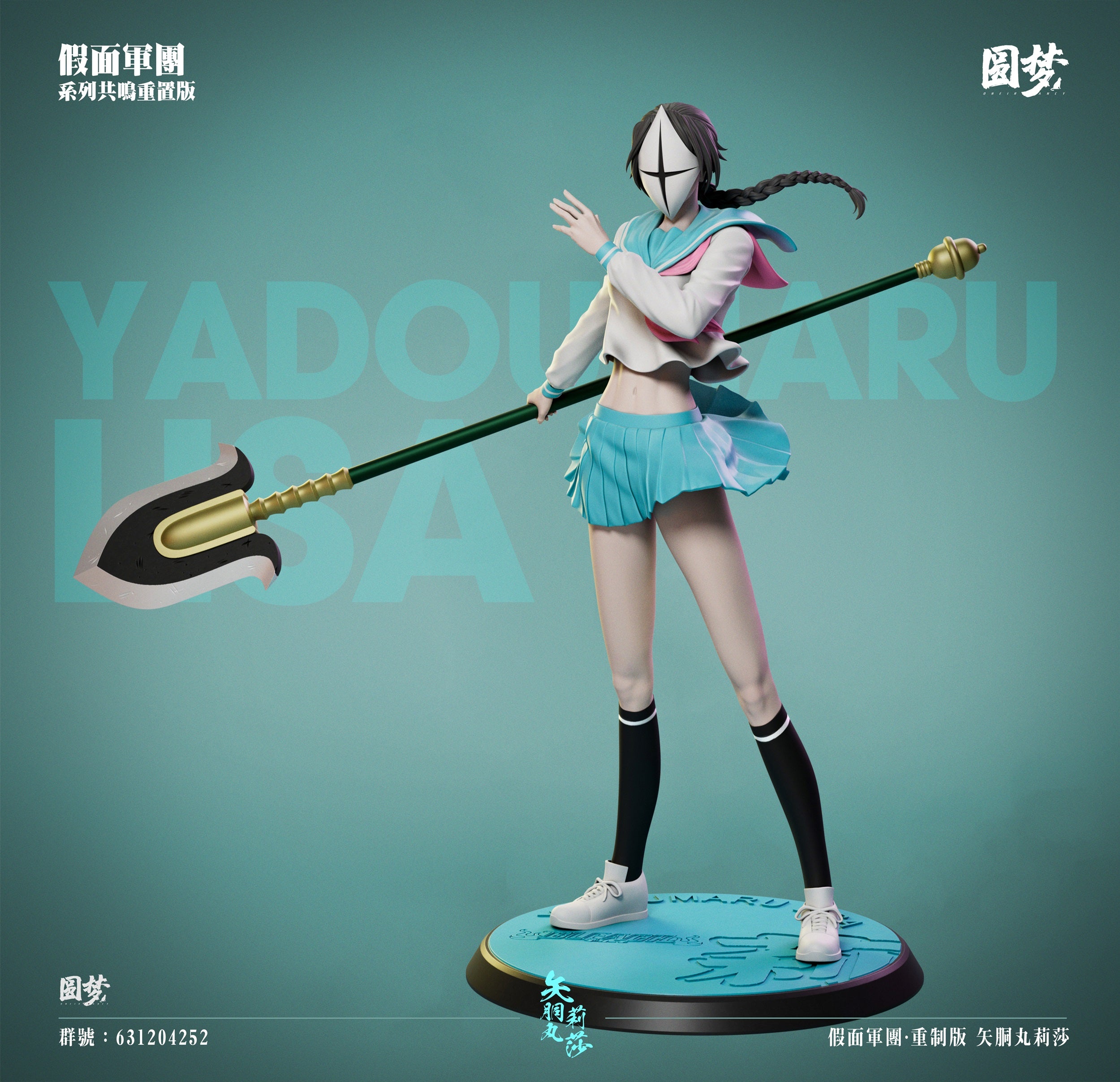 Yuan Meng Studio - Vizards Series Yadoumaru Lisa [PRE-ORDER CLOSED ...