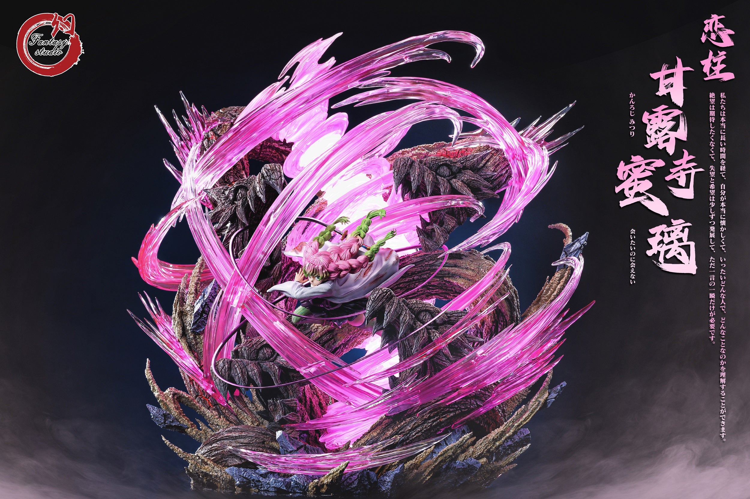 Fantasy Studio - Kanroji Mitsuri [PRE-ORDER CLOSED] – GK Collectors