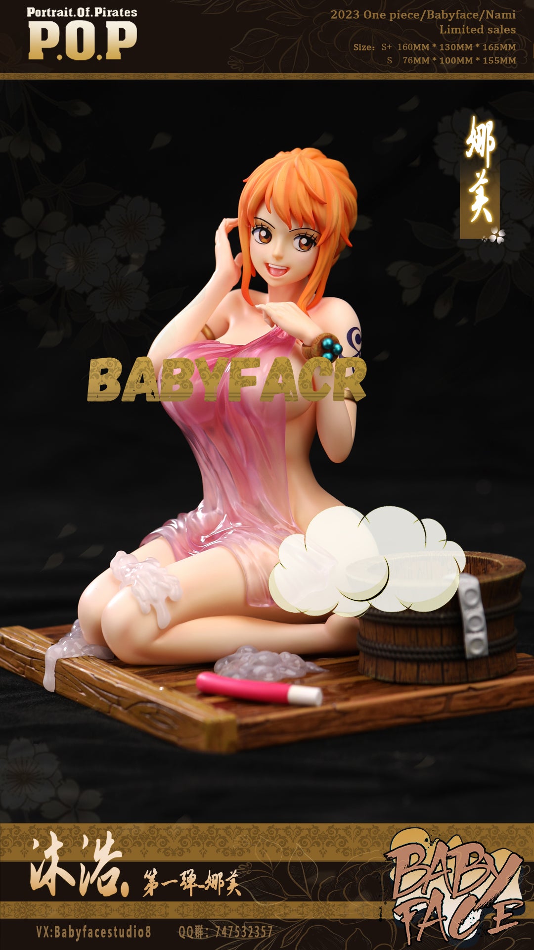 Baby Face Studio - Bathing Nami [PRE-ORDER CLOSED] – GK Collectors