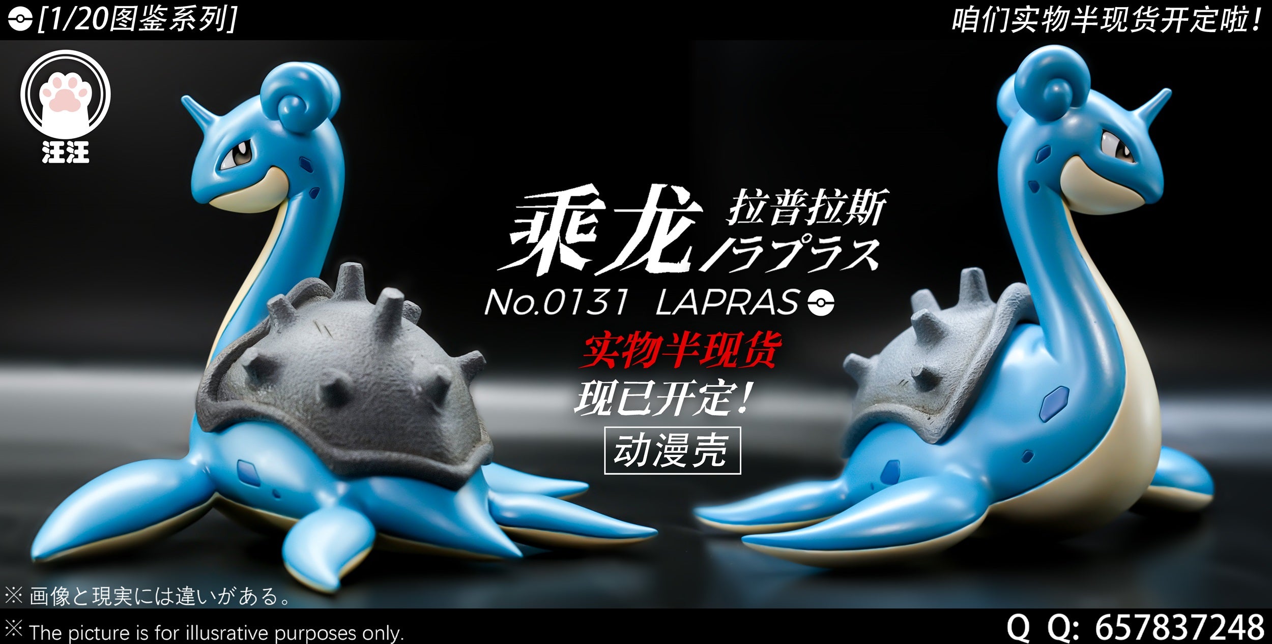 Wang Wang Studio - Lapras [PRE-ORDER CLOSED] – GK Collectors