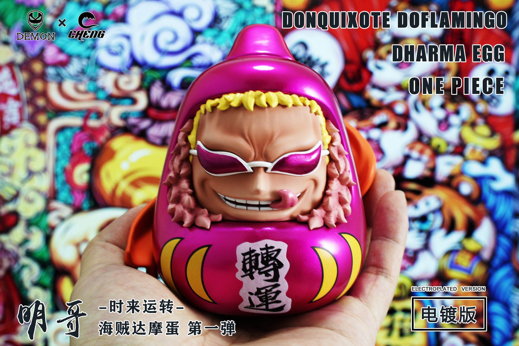 Demon Studio X Cheng Studio - Daruma Series Luffy And Doflamingo [PRE- – GK Collectors