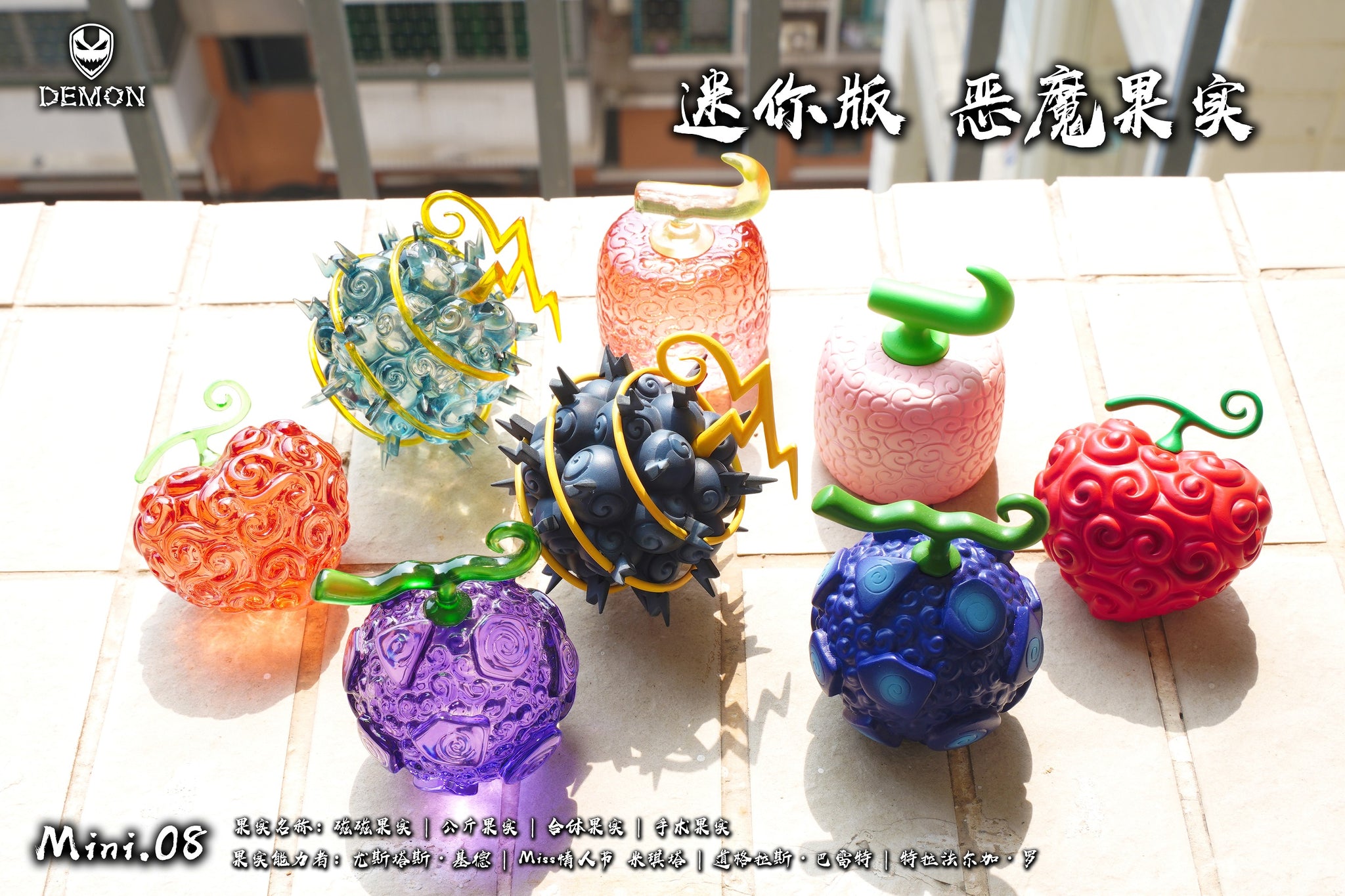 Demon Studio - Mini Devil Fruit #8 [PRE-ORDER CLOSED] – GK Collectors
