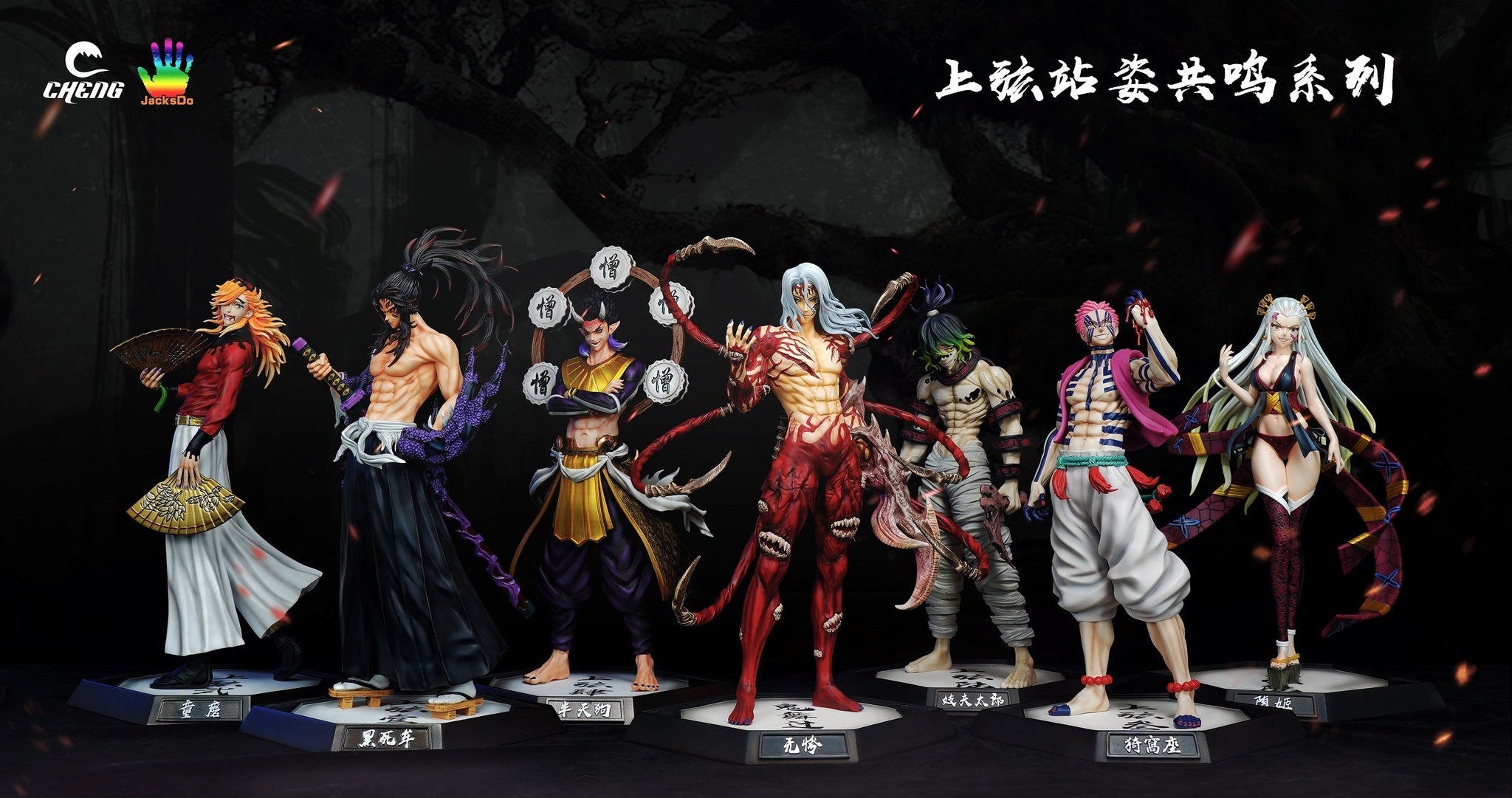 Cheng Studio - Hantengu Zohakuten Form [IN-STOCK] – GK Collectors