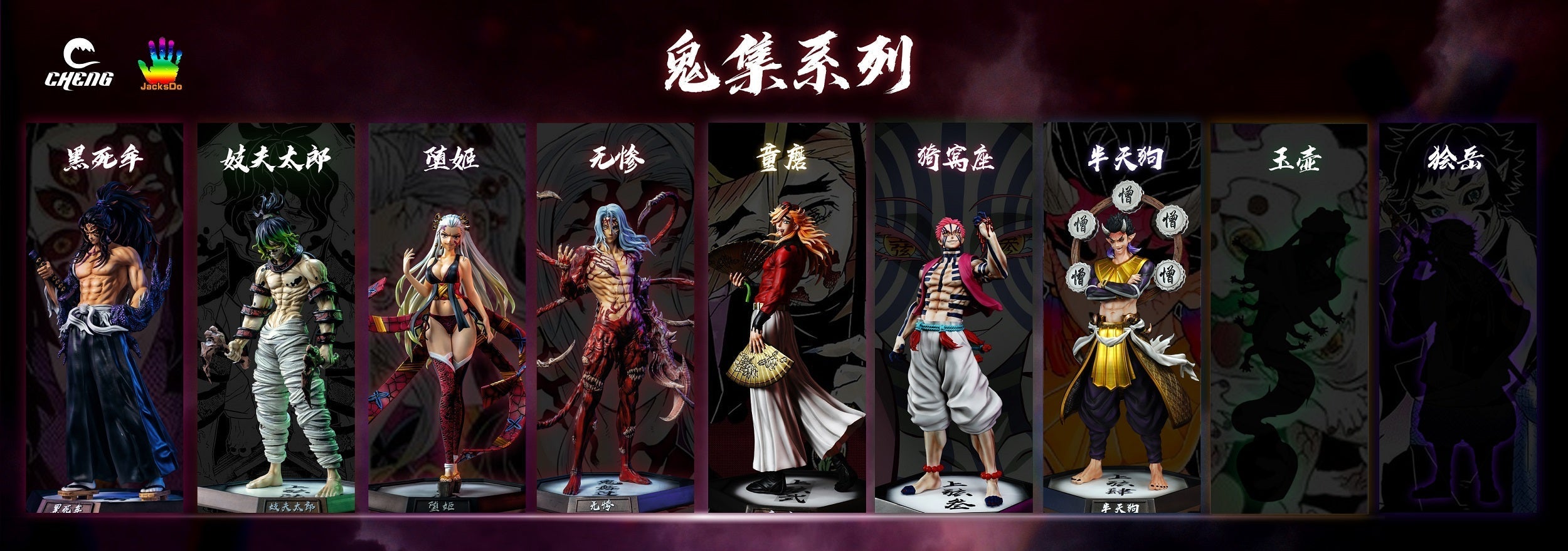 Cheng Studio - Hantengu Zohakuten Form [IN-STOCK] – GK Collectors