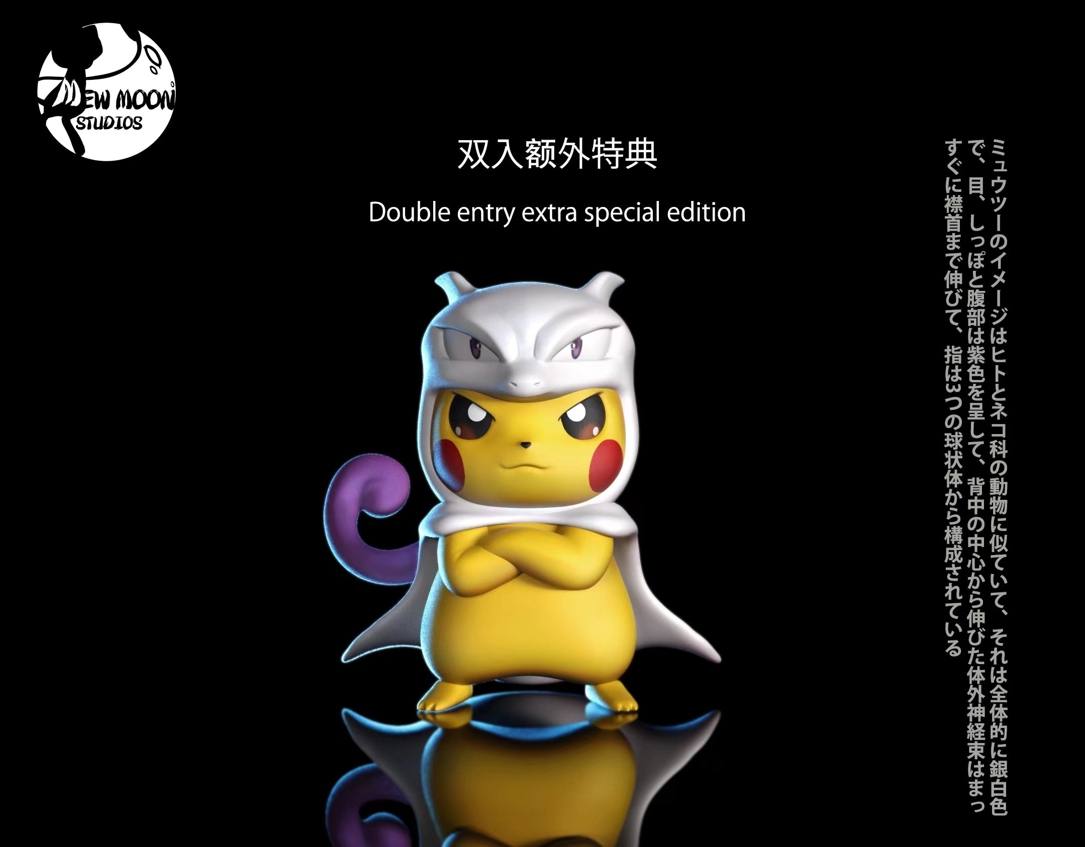 Mew Moon Studios - Mew and Mewtwo [PRE-ORDER CLOSED] – GK Collectors