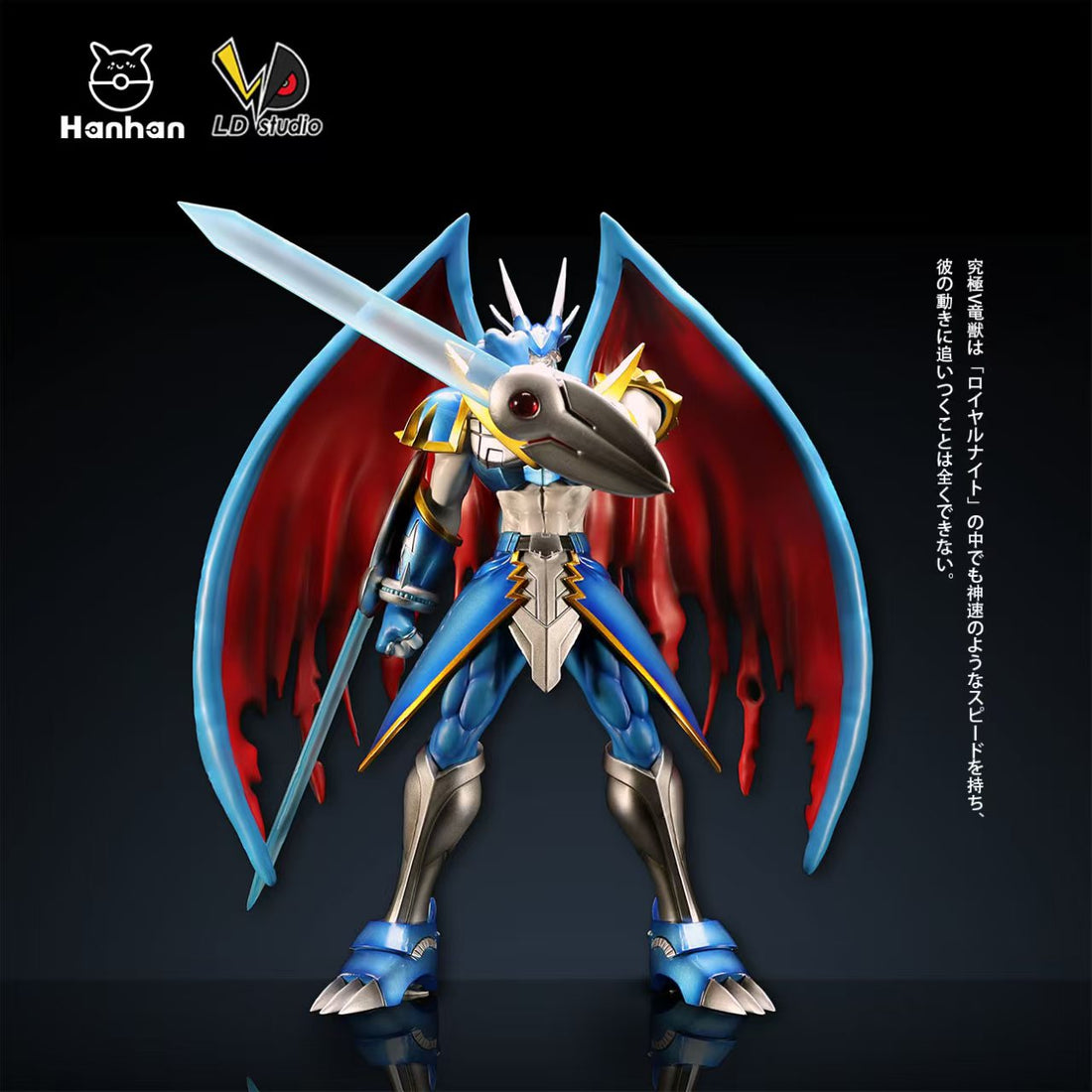 LD Studio - Royal Knights Series Ulforce V-Dramon [PRE-ORDER CLOSED ...