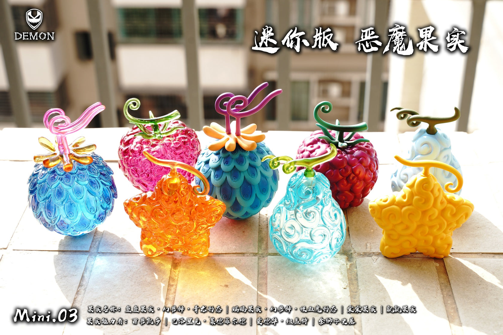 Demon Studio - Mini Devil Fruit #3 [PRE-ORDER CLOSED] – GK Collectors