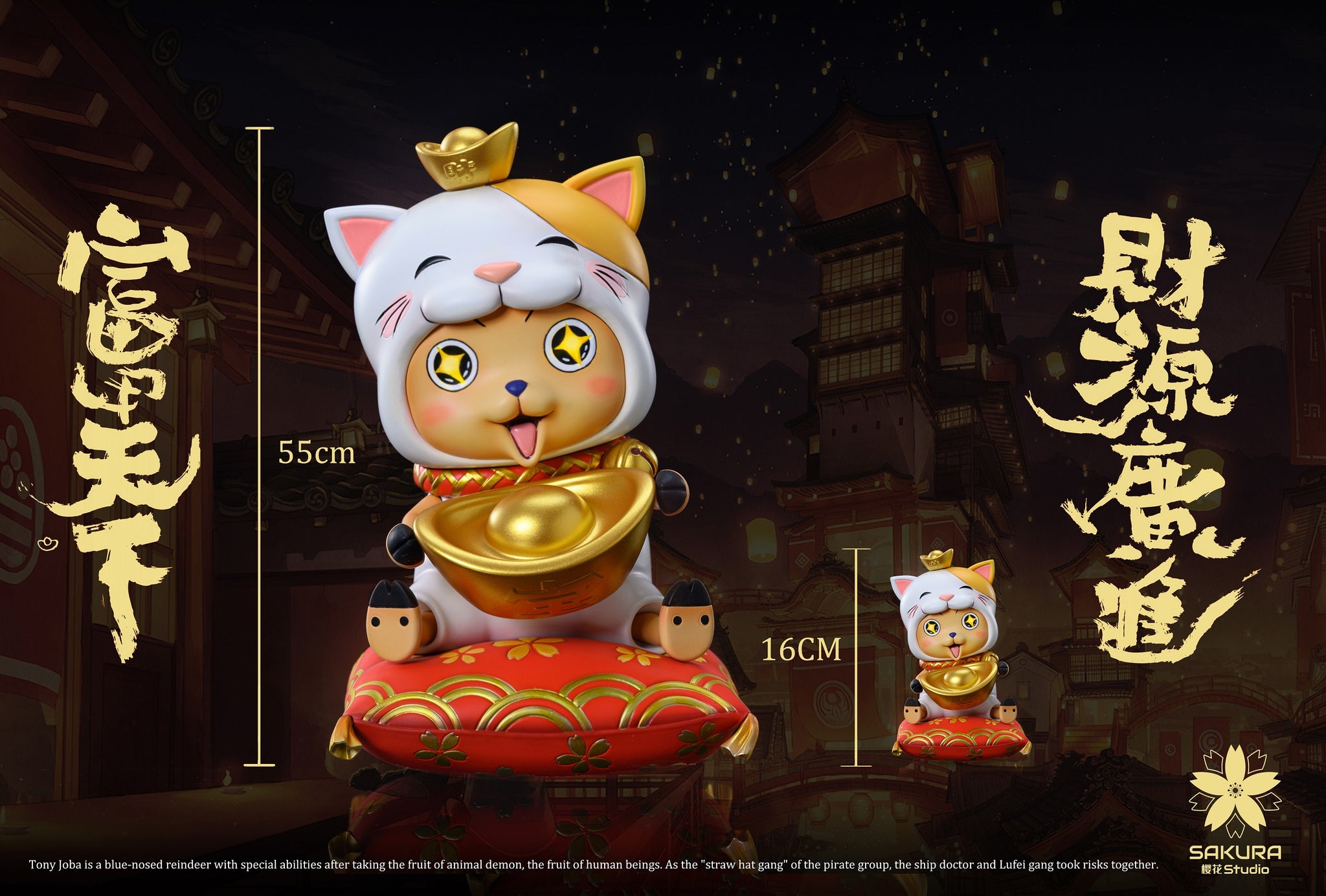 Sakura Studio - Fortune Cat Chopper [PRE-ORDER CLOSED] – GK Collectors