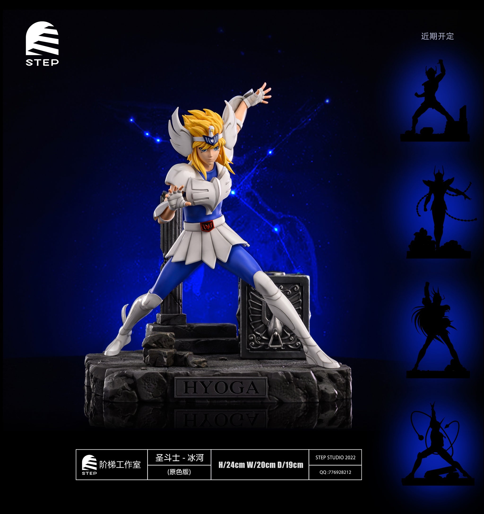 Step Studio - Cygnus Hyoga [PRE-ORDER CLOSED] – GK Collectors