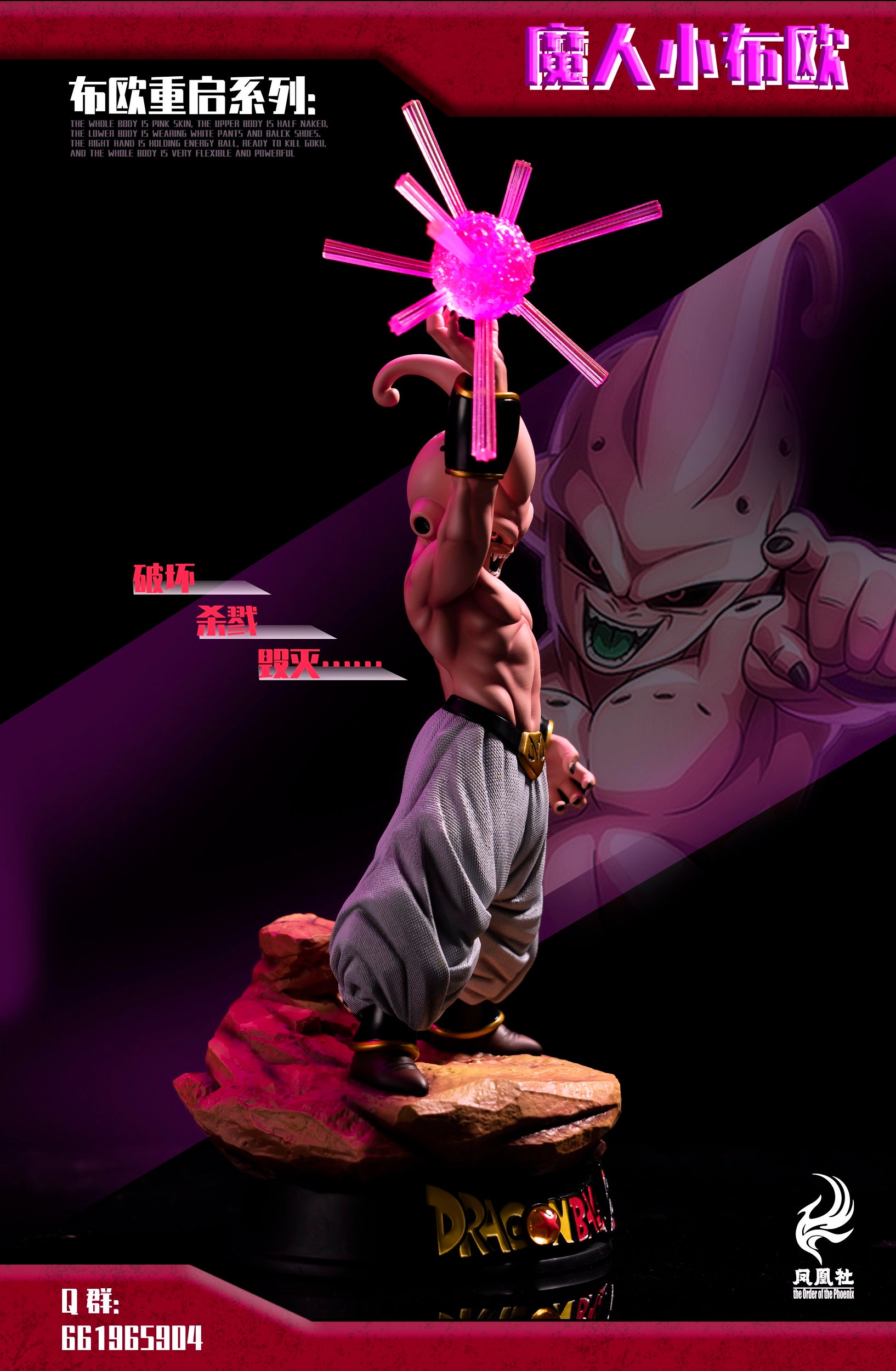 Phoenix Studio - Majin Buu [PRE-ORDER CLOSED] – GK Collectors