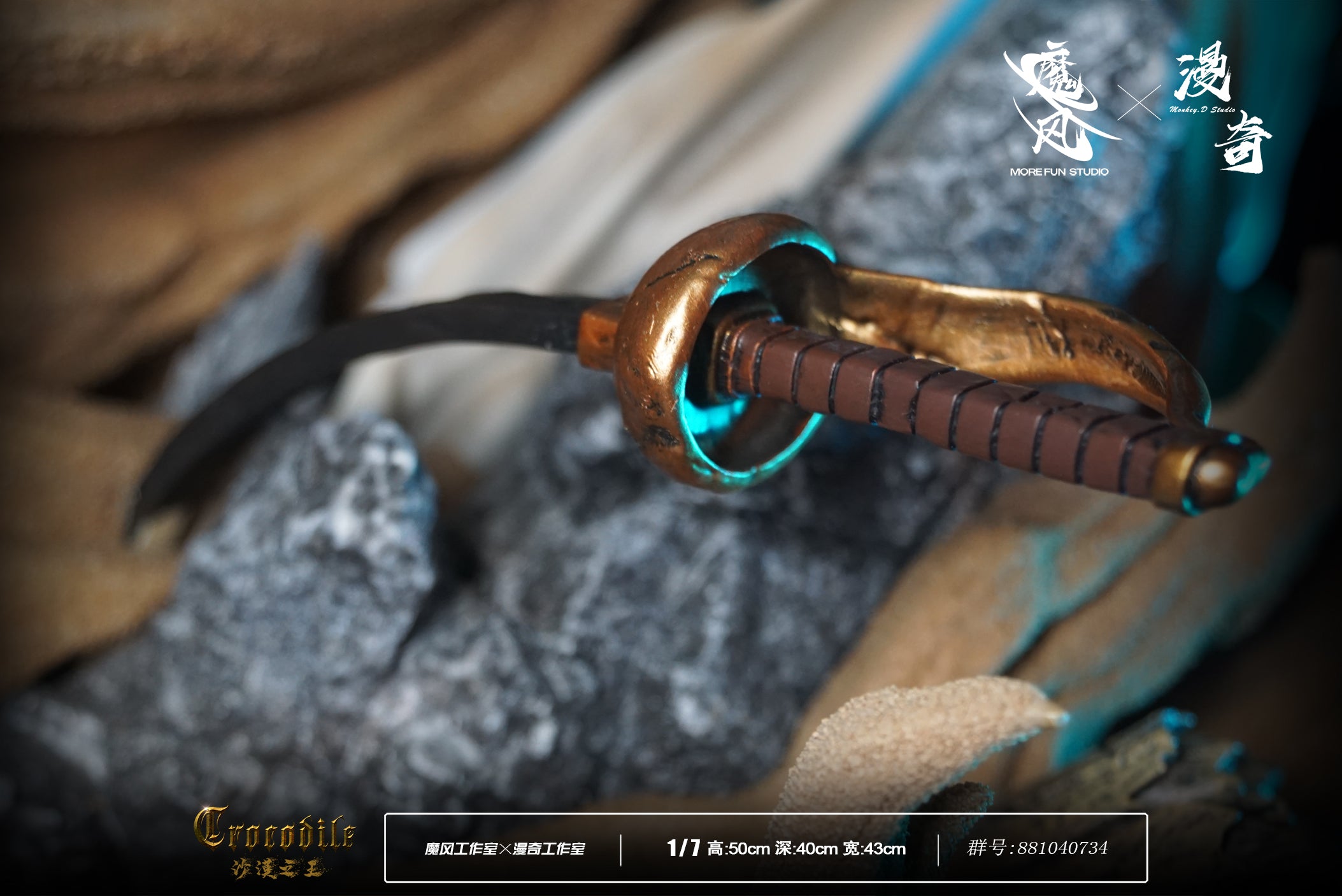 More Fun Studio - King of the Desert Crocodile [PRE-ORDER CLOSED] – GK Collectors