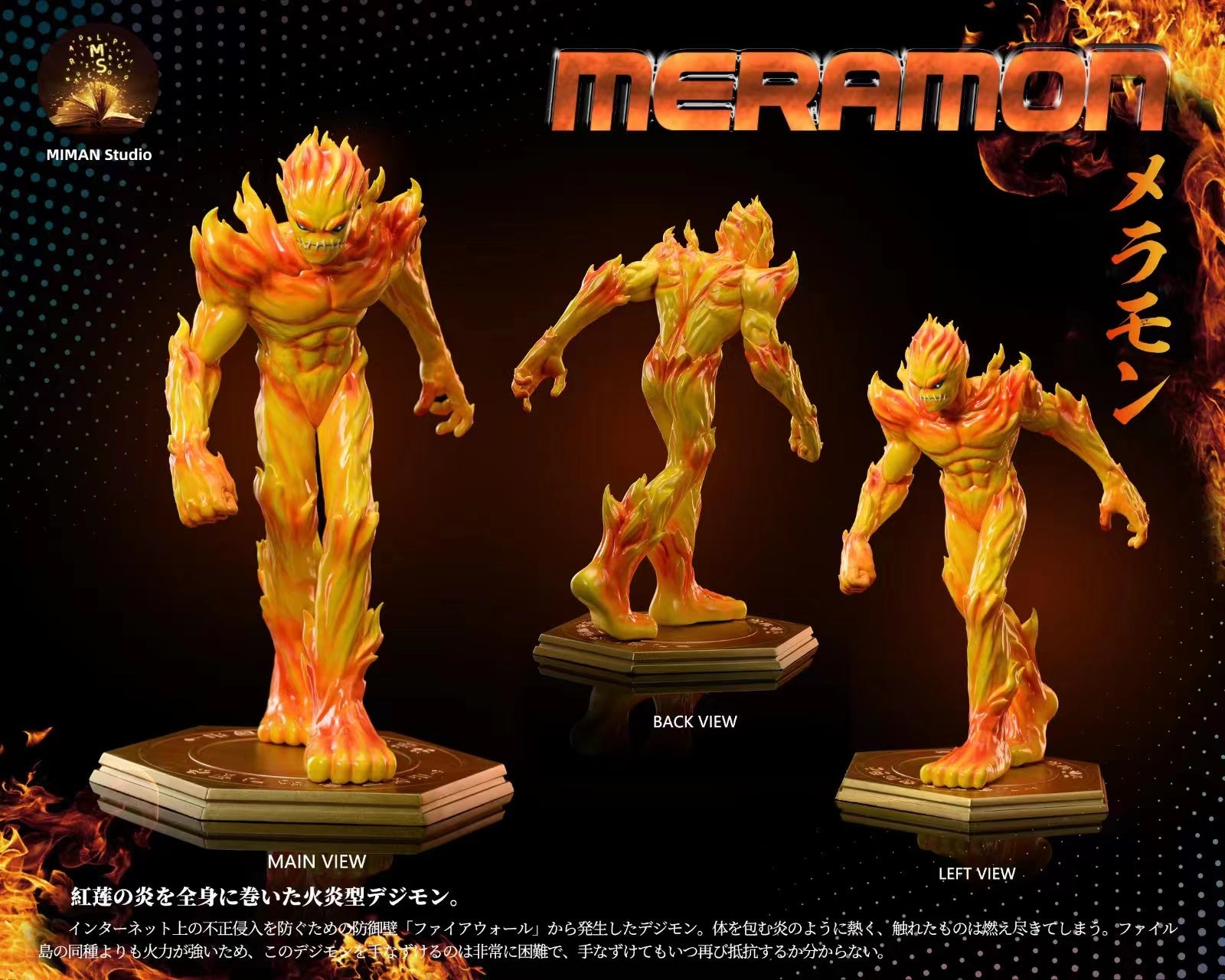 Miman Studio - Meramon [PRE-ORDER CLOSED] – GK Collectors