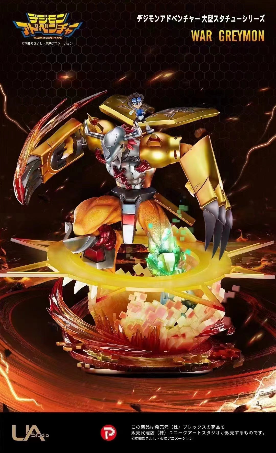 UNiQUE ART - Digimon WarGreymon and Yagami Taichi (Licensed) [PRE-ORDE ...