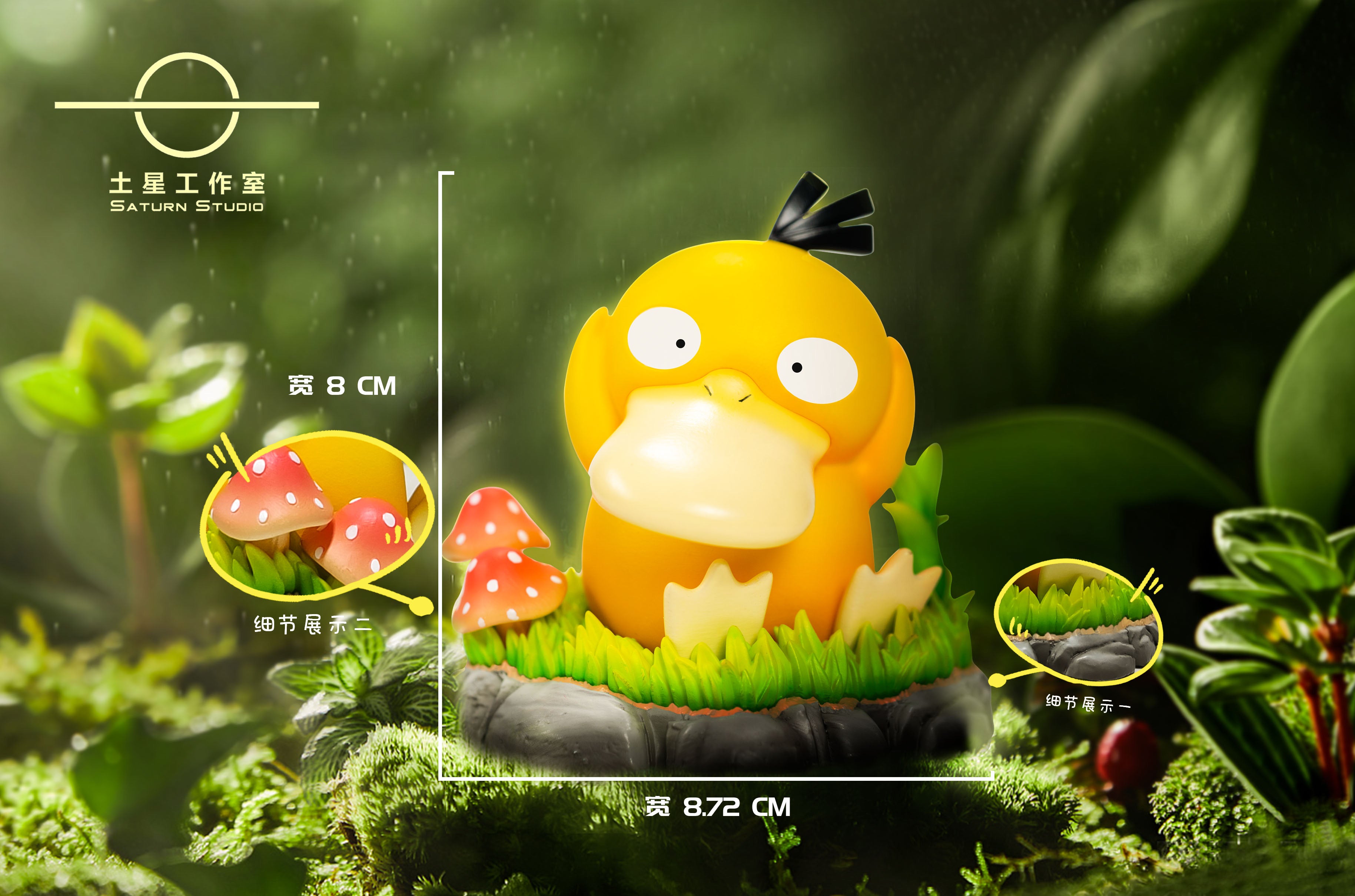 Saturn Studio - Psyduck [PRE-ORDER CLOSED] – GK Collectors